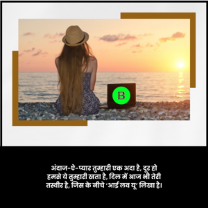 Deep Shayari in Hindi