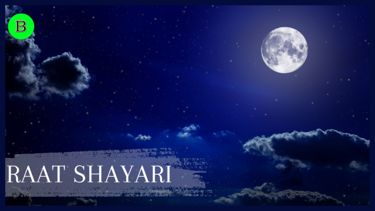 100+Best Raat Shayari| रात्रि शायरी