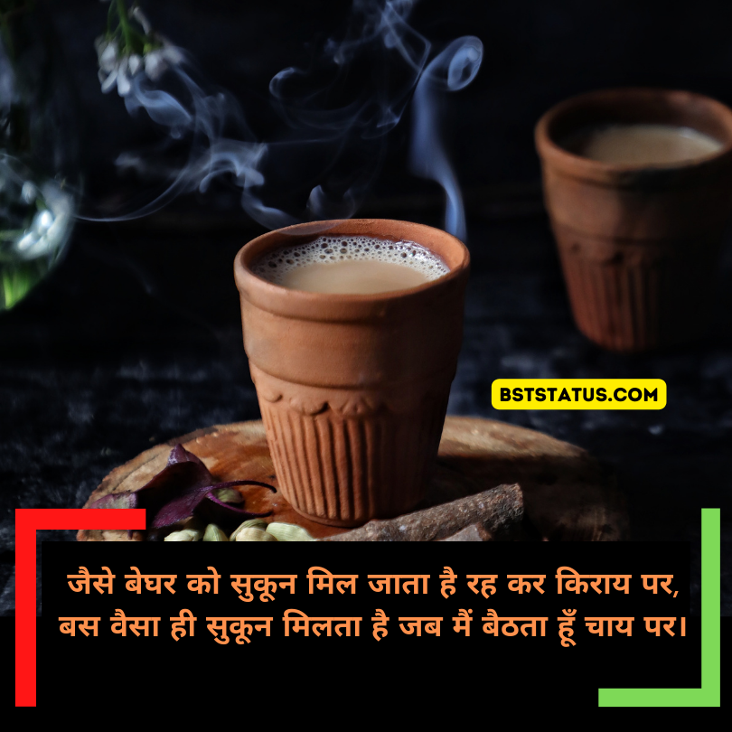 100+ Chai Shayari And Quotes For Chai Lovers | चाय पर शायरी गुलज़ार